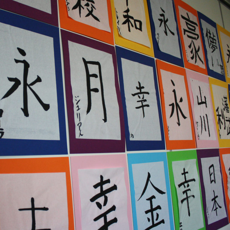 Language – Japan Foundation, Sydney