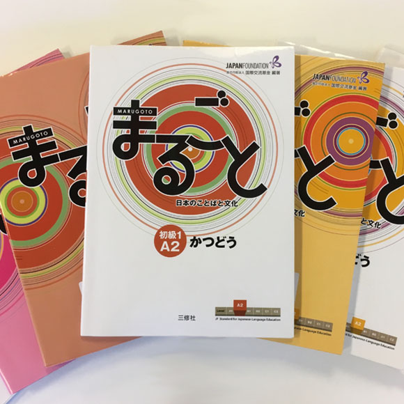 Language – Japan Foundation, Sydney