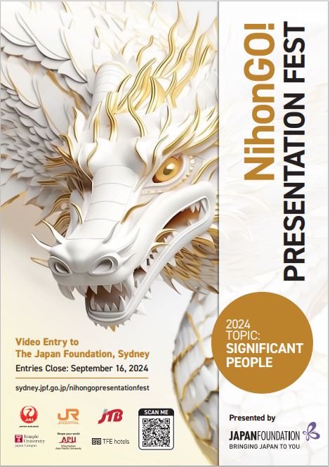 Nihongo Presentation Fest – Japan Foundation, Sydney