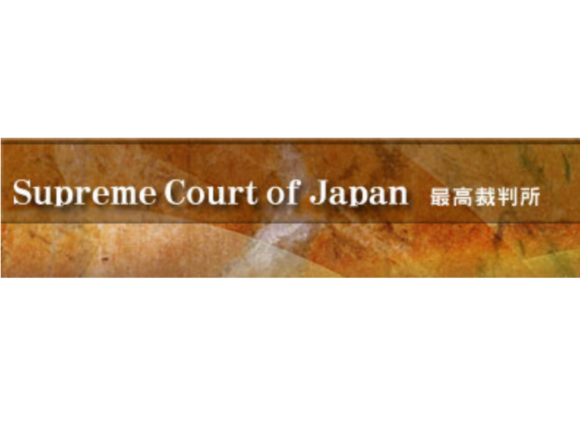 Supreme Court of Japan | Judgments of the Supreme Court – Japan ...