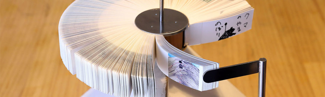 Storymakers Exhibition Catalogue – Japan Foundation, Sydney