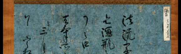 Kobun Resources: Tools for Reading Classical Japanese Texts – Japan ...