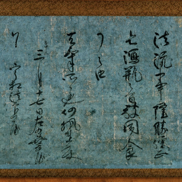 Kobun Resources: Tools for Reading Classical Japanese Texts – Japan ...